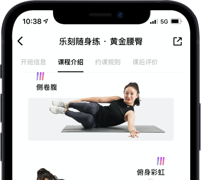 乐刻运动官网—全国健身房门店超1000家