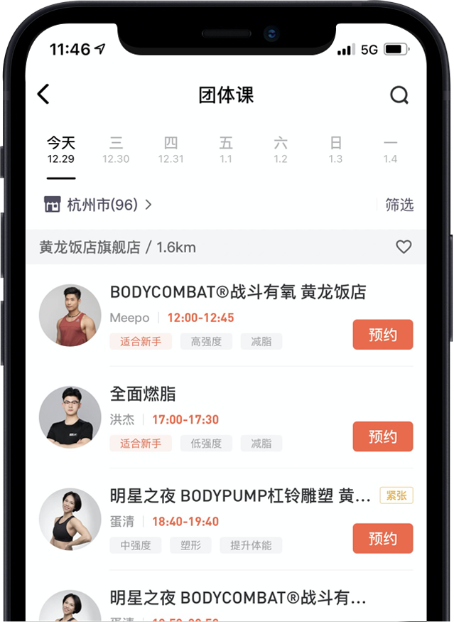 乐刻运动官网—全国健身房门店超1000家