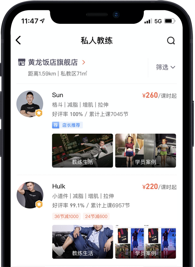 乐刻运动官网—全国健身房门店超1000家