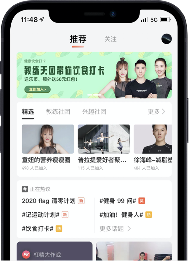 乐刻运动官网—全国健身房门店超1000家